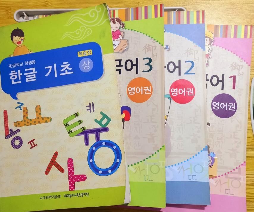 Korean book for kids with free a glimpse to korea, Hobbies & Toys ...