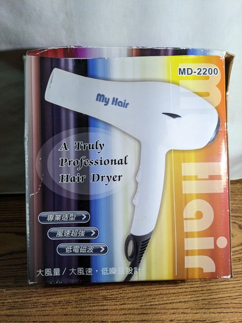 My Hair MD-2200專業大風量吹風機, 電視及其他電器 , 其他家庭電器在旋轉拍賣