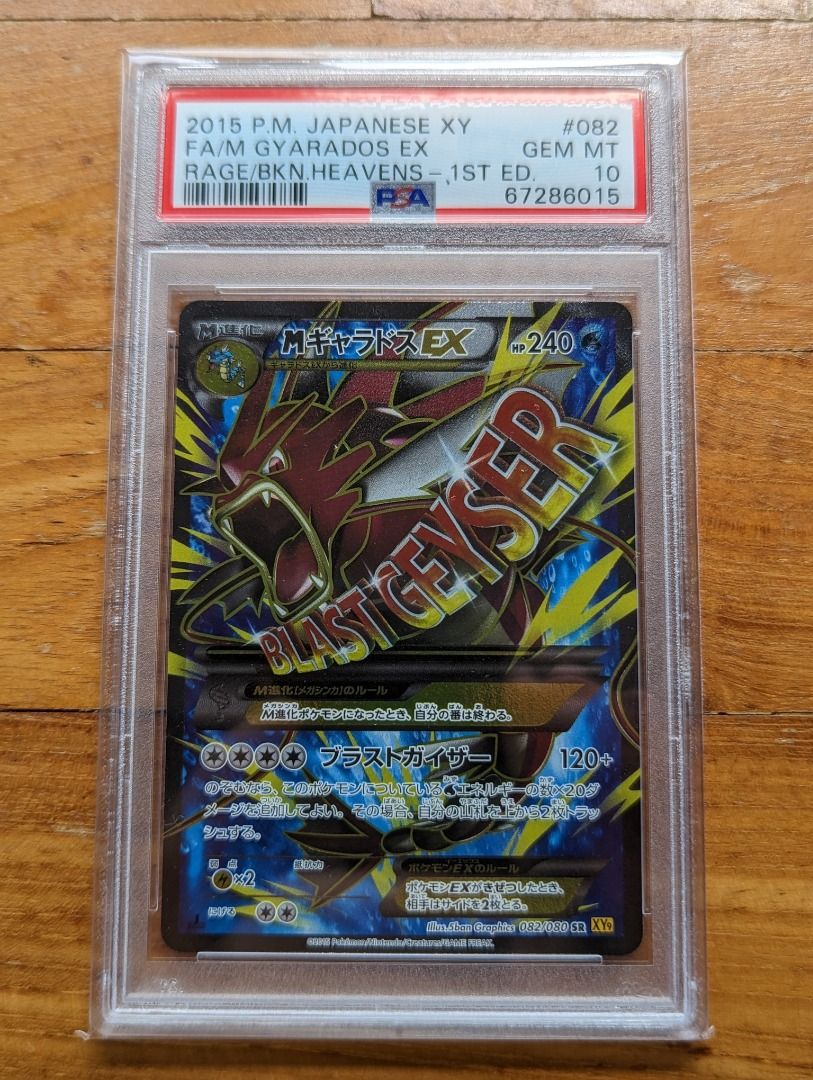 PSA 10 Pokemon TCG Gyarados EX Rage of the Broken Heavens 082 Japanese Card, Hobbies & Toys ...