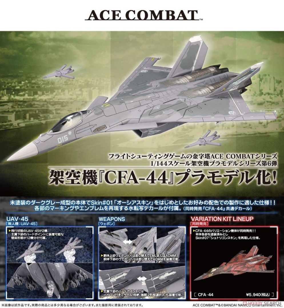 [RARE] Ace Combat CFA-44 Modeller's Edition Plastic Model Kit, Hobbies ...
