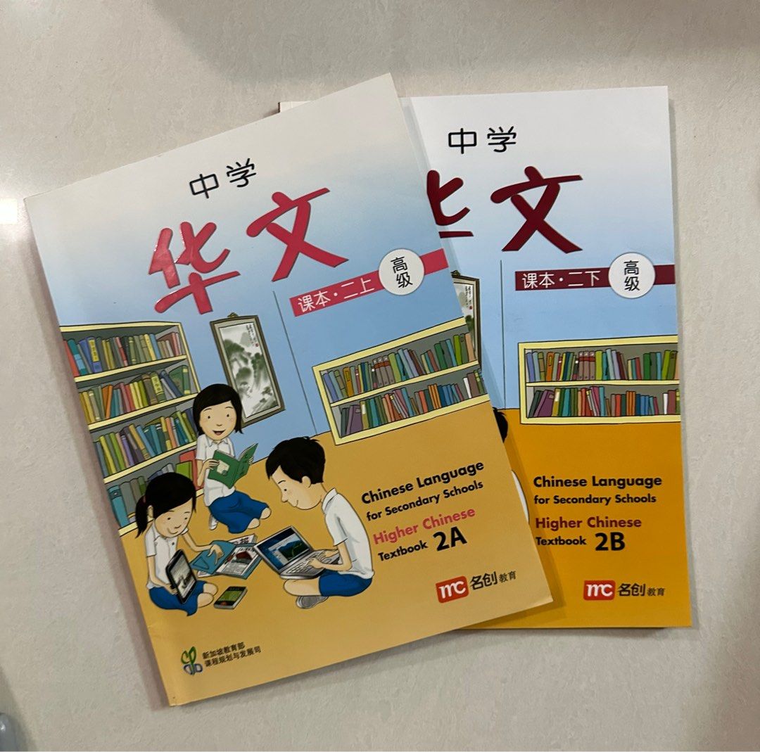 Sec 2 Higher Chinese Textbooks - 2A & 2B, Hobbies & Toys, Books ...
