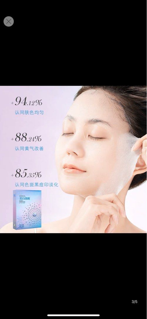 5pcs/1box whitening and dissolving spots mask, Beauty & Personal Care, Face, Face Care on Carousell