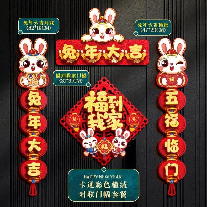 1 Whole Set Cny Decoration Chinese New Year Rabbit Wall Deco Furniture