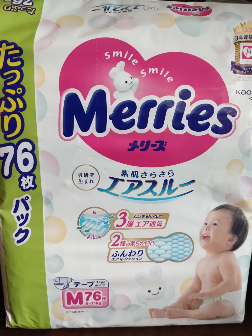 (已售罄) 新春優惠價 全新未開封 增量版 花王 Kao Merries Diapers 中碼 M size 6-11kg 尿片 片片 76枚 ...