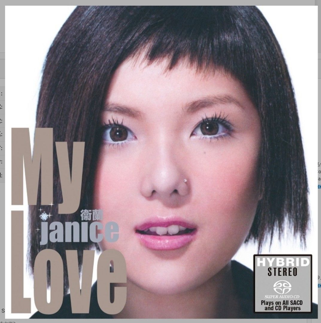 衛蘭 Janice - My Love SACD 限量編號版, 興趣及遊戲, 音樂、樂器 & 配件, 音樂與媒體 - CD 及 DVD ...