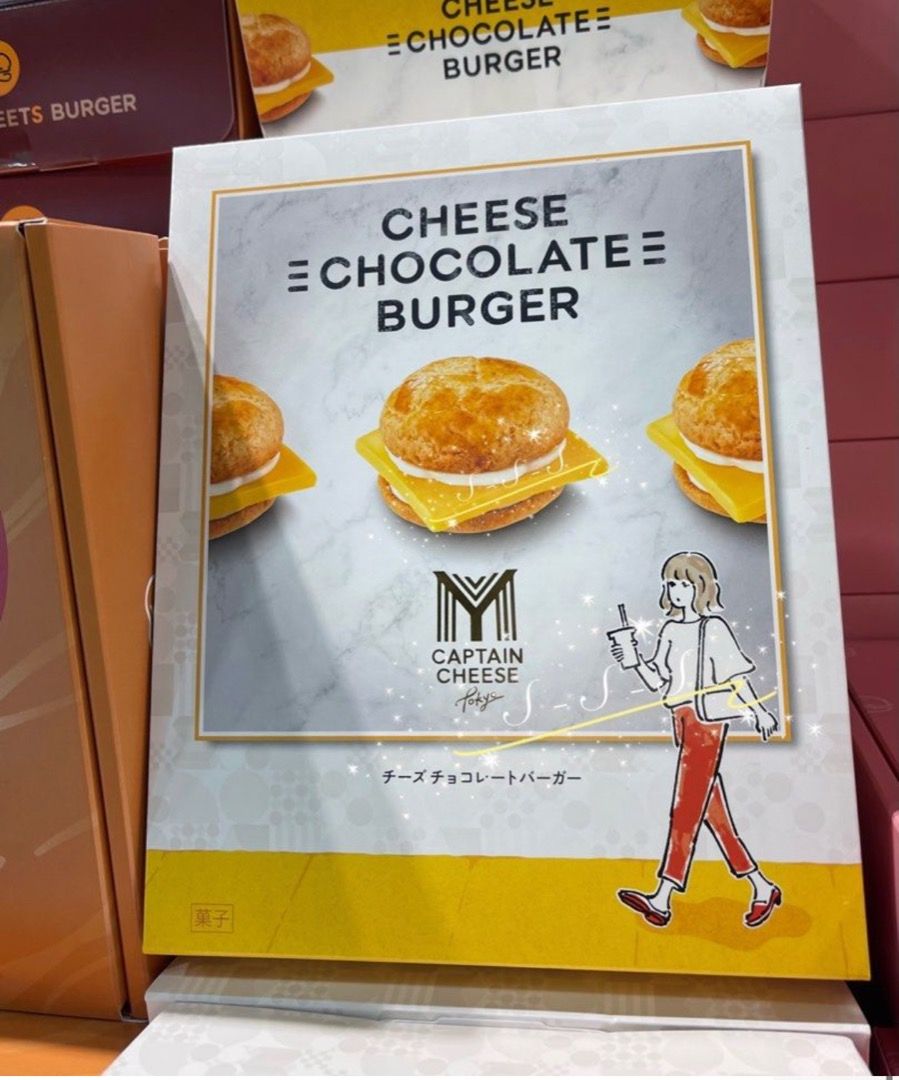 🔥 日本🇯🇵 My Captain Tokyo Cheese Chocolate Burger, 嘢食 & 嘢飲, 包裝食物&即食食物 ...