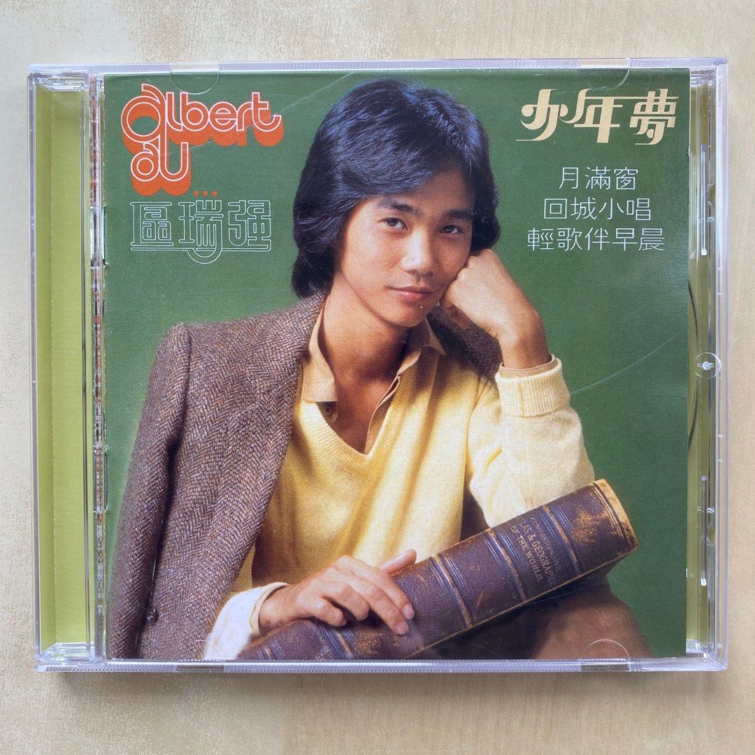CD丨區瑞強 少年夢 (環球經典禮讚再生版) / Albert Au Shao Nian Meng (Original Album Reissue), 興趣及遊戲, 音樂、樂器 & 配件 ...