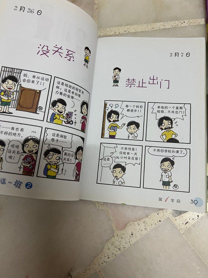 Chinese Comic books da mu zhi, Hobbies & Toys, Books & Magazines ...