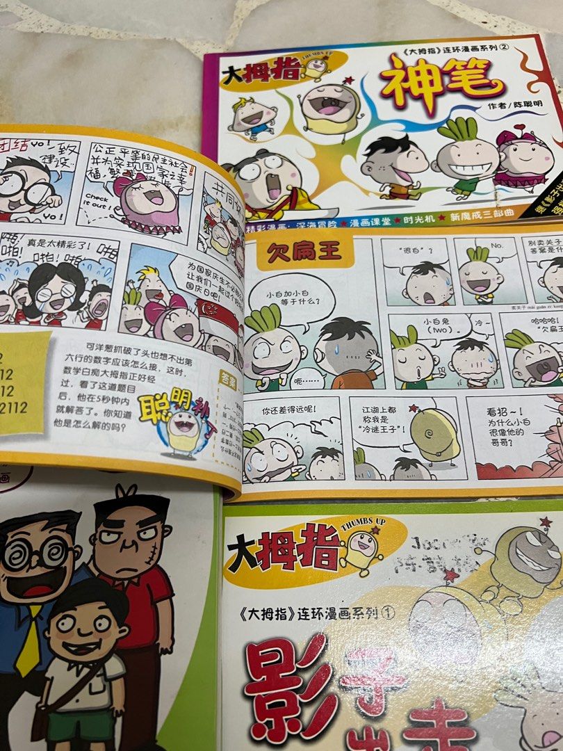 Chinese Comic books da mu zhi, Hobbies & Toys, Books & Magazines ...