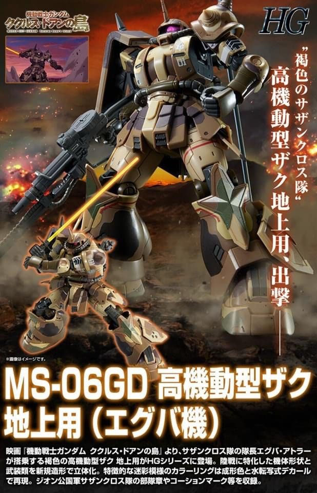 HG 1/144 ZAKU HIGH MOBILITY SURFACE TYPE (EGBA), Hobbies & Toys, Toys ...