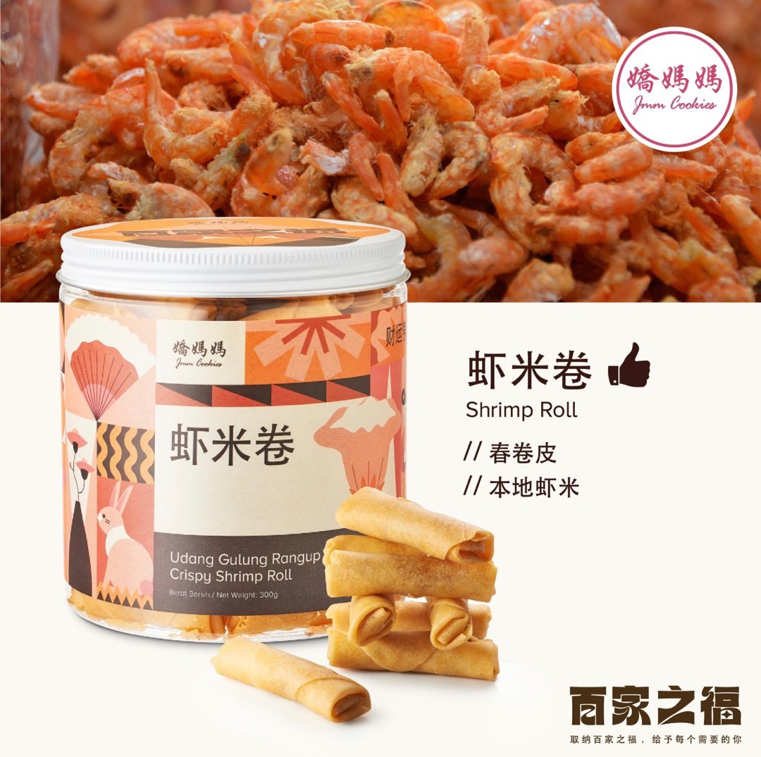 JMM Cripy shrimp roll, Food & Drinks, Homemade Bakes on Carousell