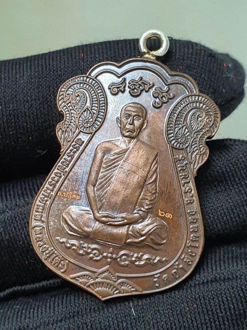 Lp Toh Rian Sema Thai Amulet, Hobbies & Toys, Memorabilia ...