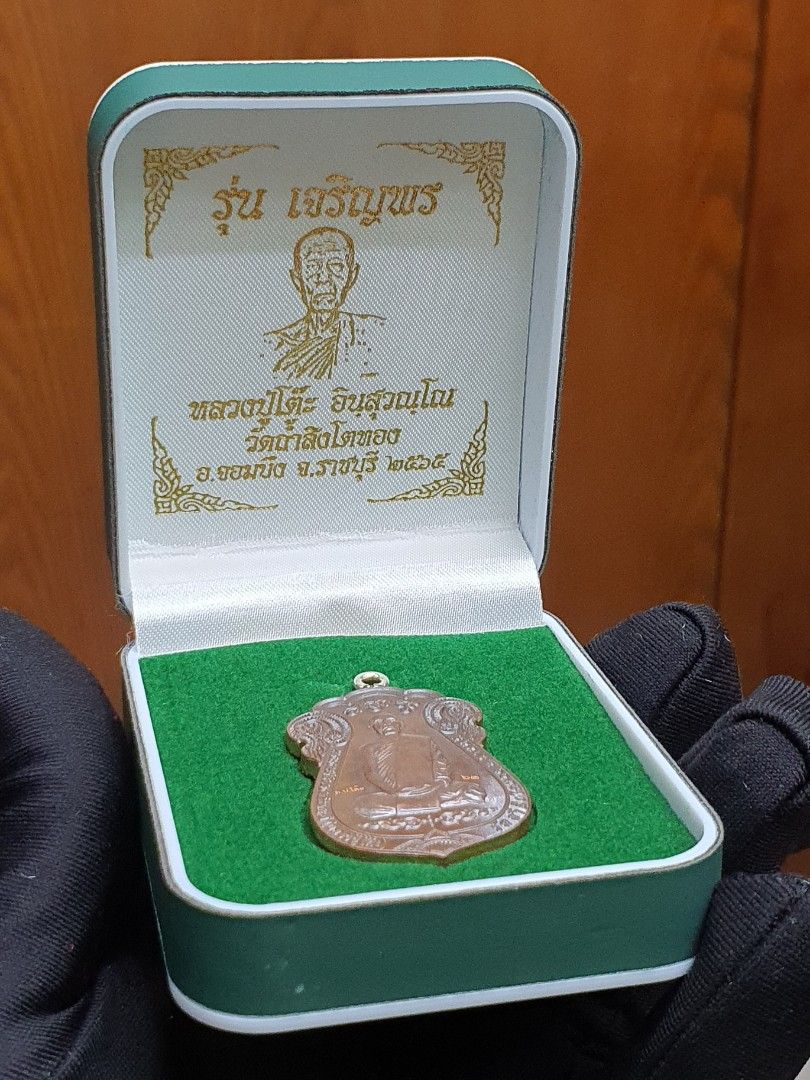 Lp Toh Rian Sema Thai Amulet, Hobbies & Toys, Memorabilia ...