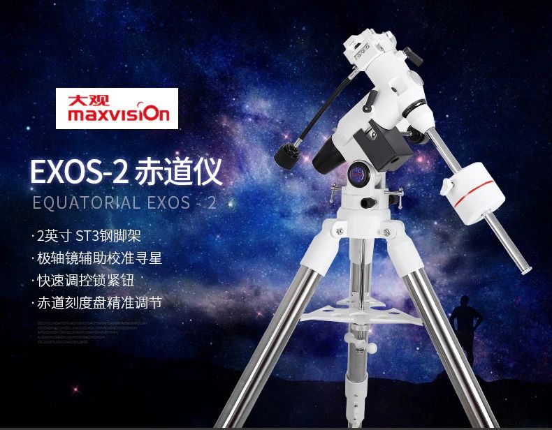 Maxvision EXOS-2/EQ5 equatorial mount tripod for astronomical telescope ...