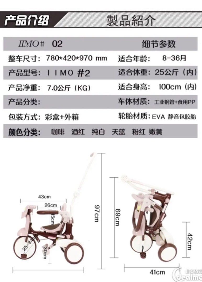 Original Famous iimo 3-in-1 Foldable Tricycle Baby Child Stroller Space Saving Quality, Babies ...