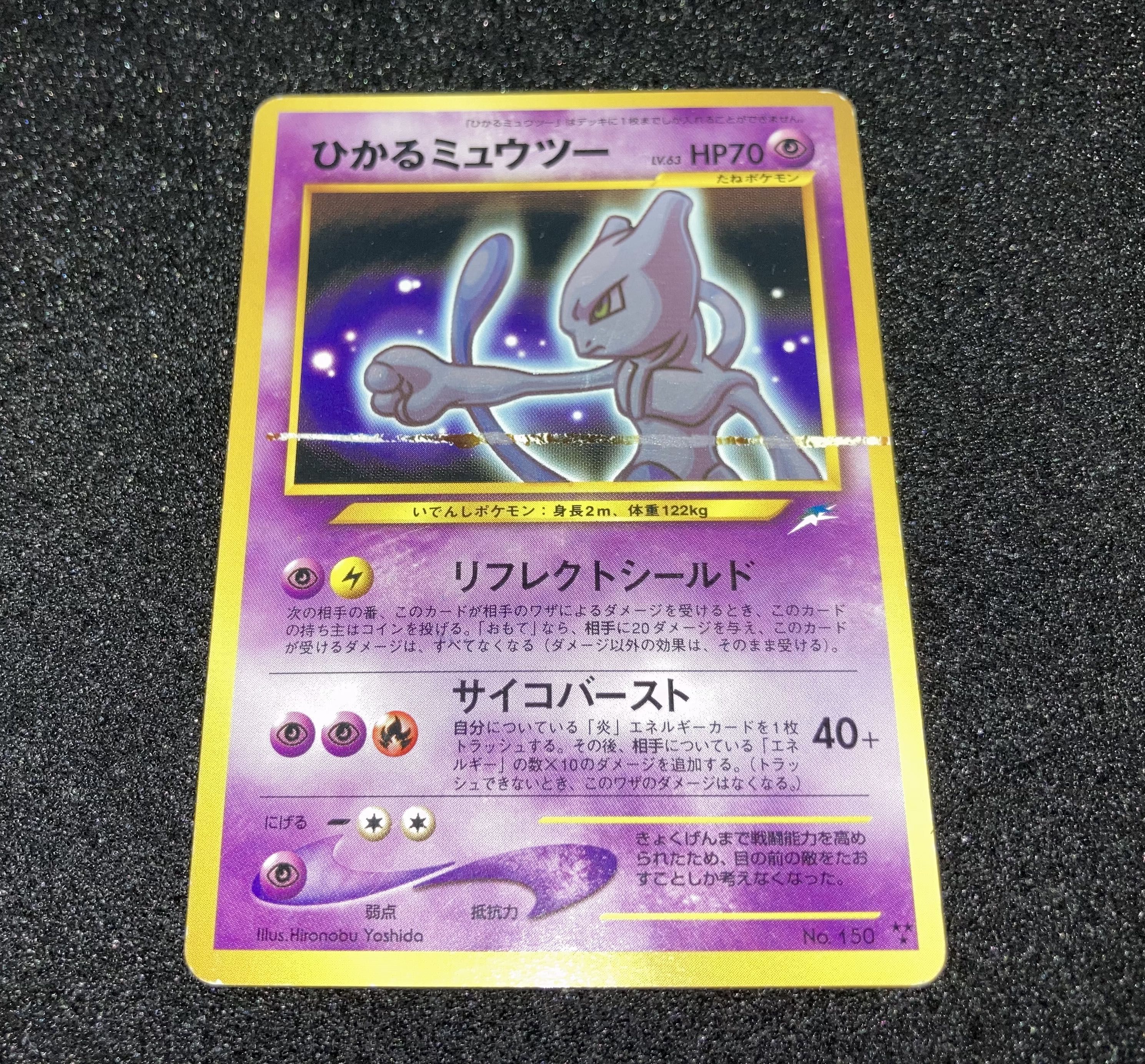 Pokemon Card Japanese Shining Mewtwo, Hobbies & Toys, Toys & Games on ...