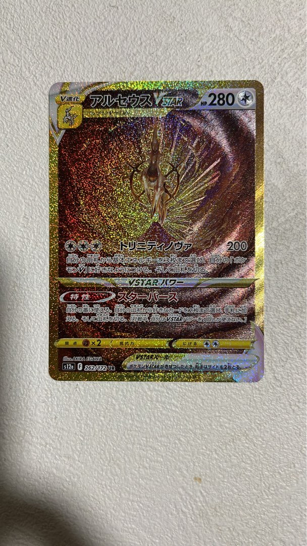 Pokemon Vstar Universe Arceus Gold UR, Hobbies & Toys, Toys & Games on ...