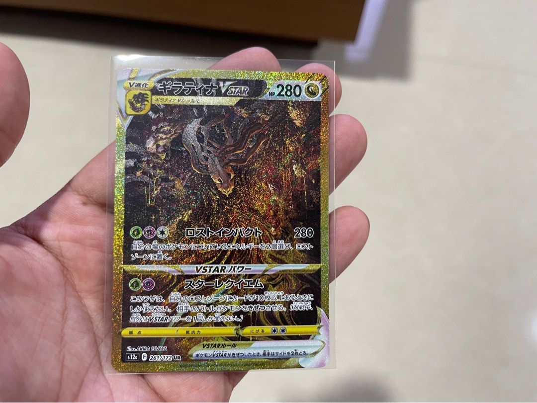Pokémon Cards TCG VSU Vstar Universe Gold Giratina Vstar Gold UR NEW ...