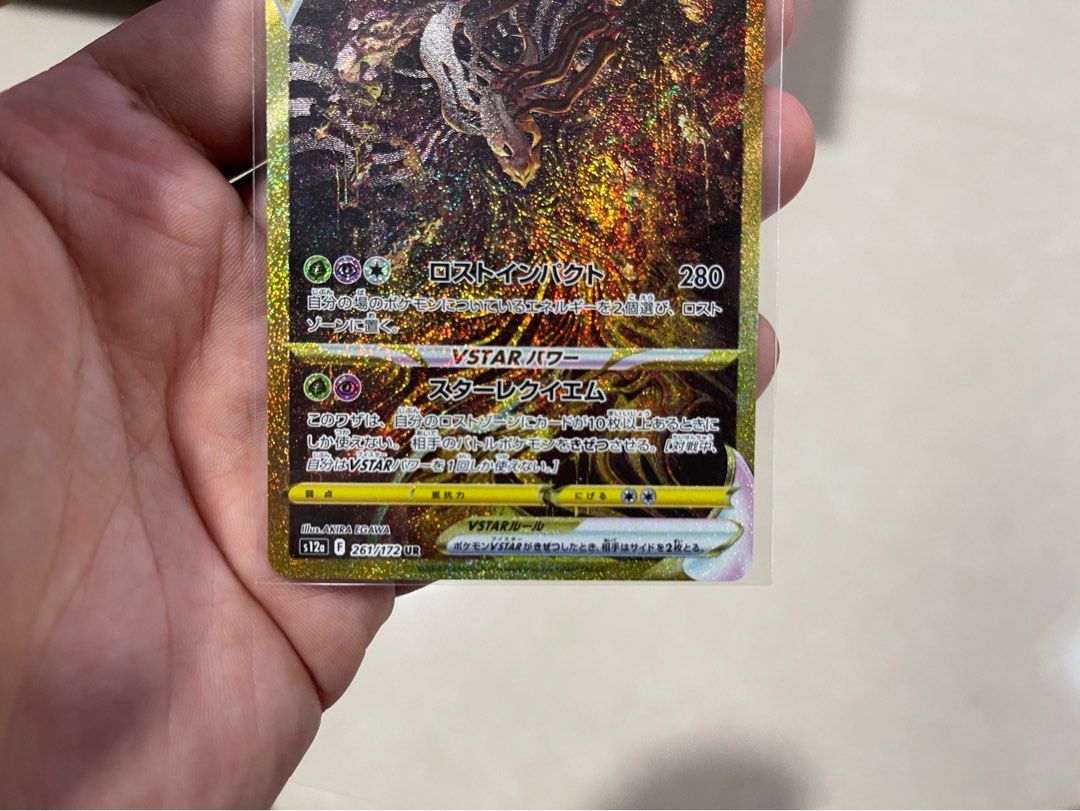 Pokémon Cards TCG VSU Vstar Universe Gold Giratina Vstar Gold UR NEW ...