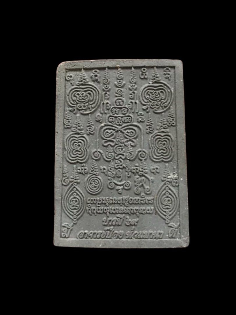 Somdej Waekman Ban Mee Dee Por Bong Nuammana, Hobbies & Toys, Religious ...
