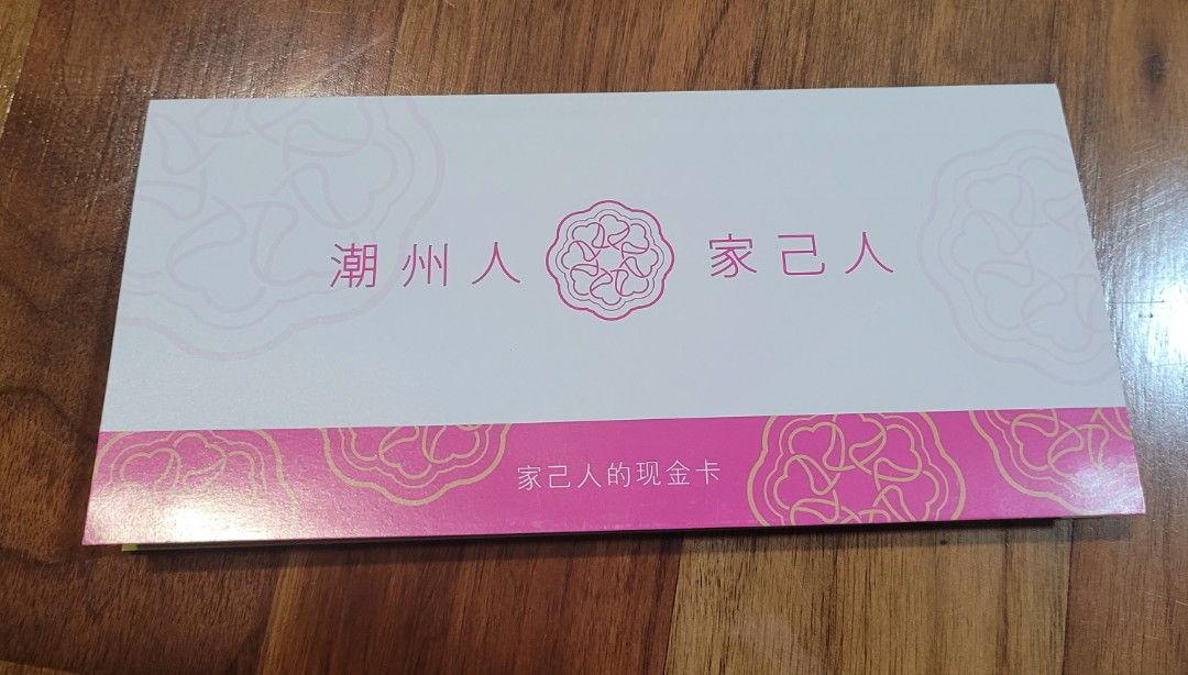 Teochew Opera Inspired Nets Flashpay Card Everything Else On Carousell 