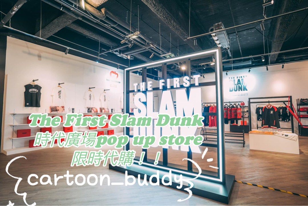 12/3限時代購～The first slam dunk 時代 pop up store 產品 男兒當入樽 宮城良田 櫻木花道 流川楓 三井壽 ...