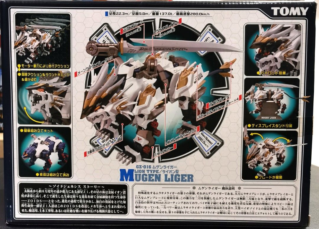 Zoids Genesis GZ-016 Mugen Liger, Hobbies & Toys, Toys & Games on Carousell