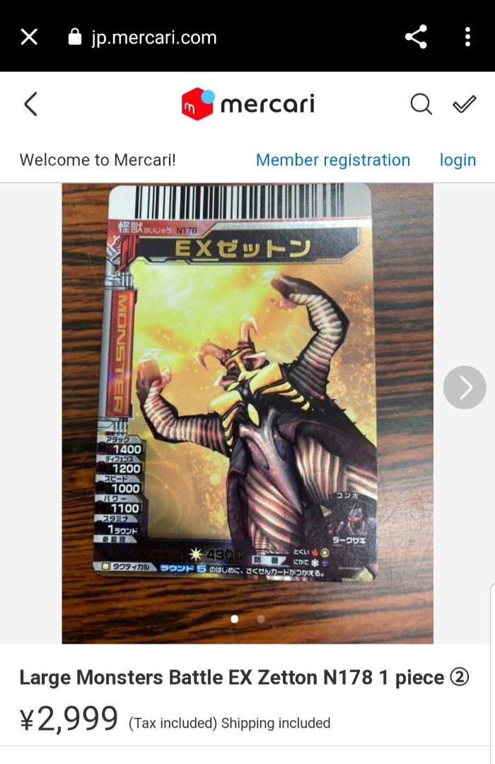 2007 Ultra Galaxy Mega Monster Battle card Ultraman Bandai, Hobbies ...