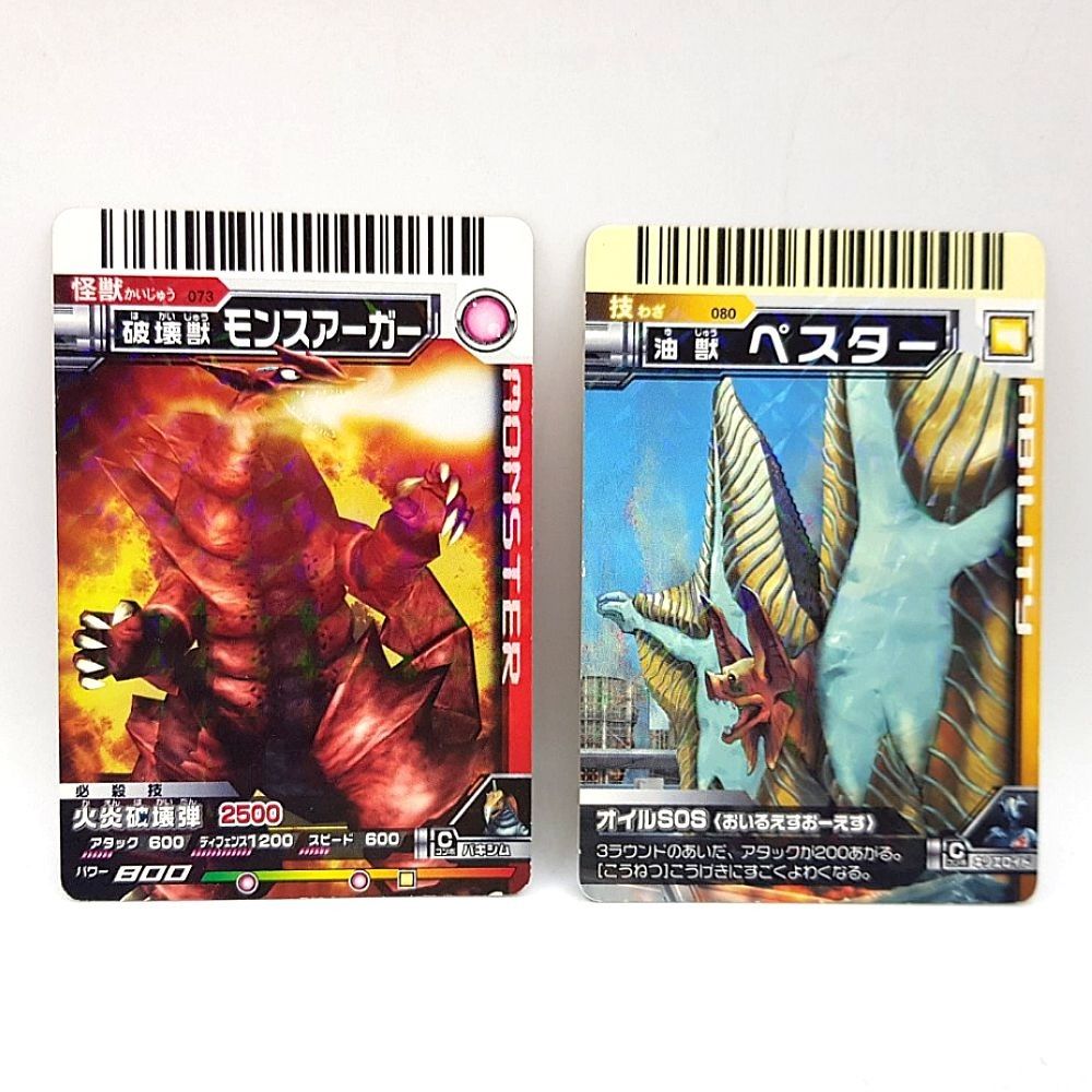 2007 Ultra Galaxy Mega Monster Battle holo prism card Ultraman daikaiju Bandai, Hobbies & Toys ...