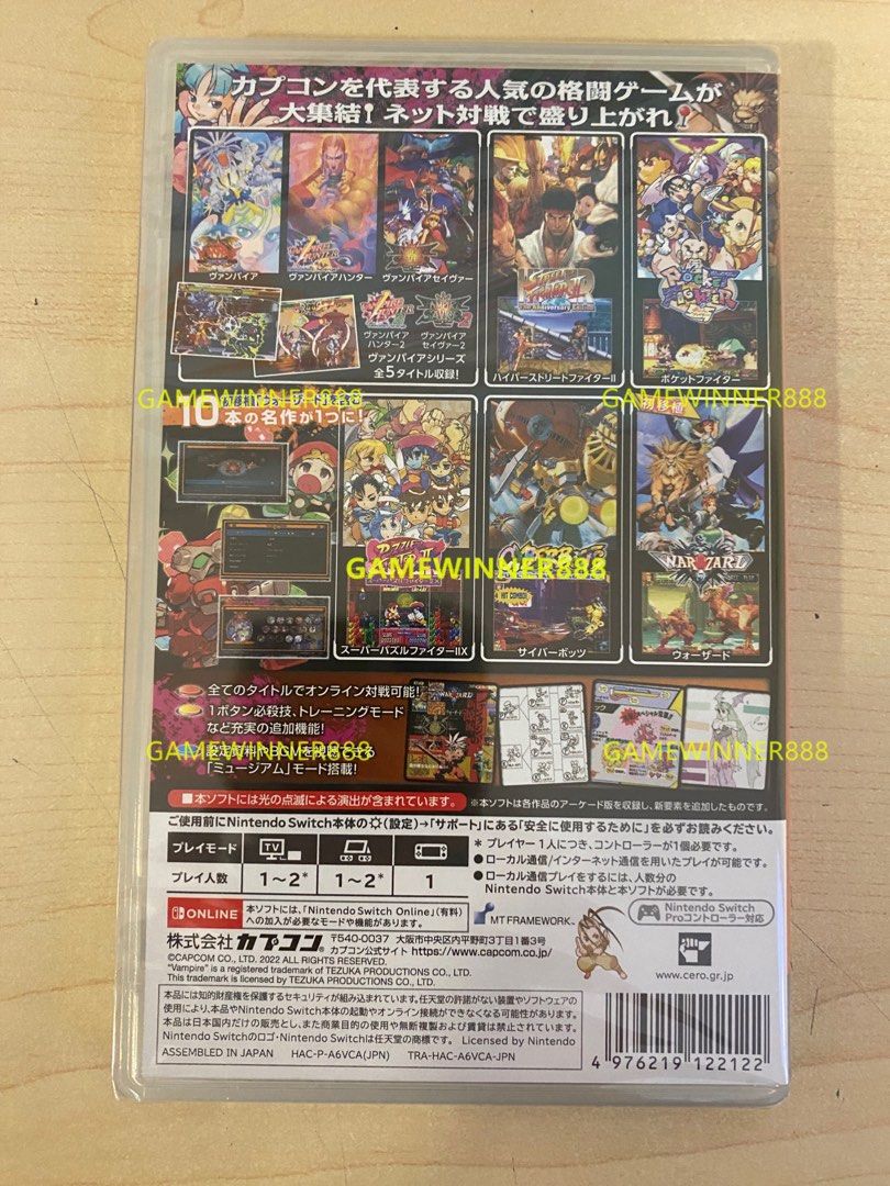 《今日快閃價》全新 日版 Switch NS遊戲 CAPCOM 格鬥遊戲合輯 / 卡普空 格鬥遊戲 合集 Capcom Fighting Collection 中英日文版 （收錄經過精挑細選的 ...