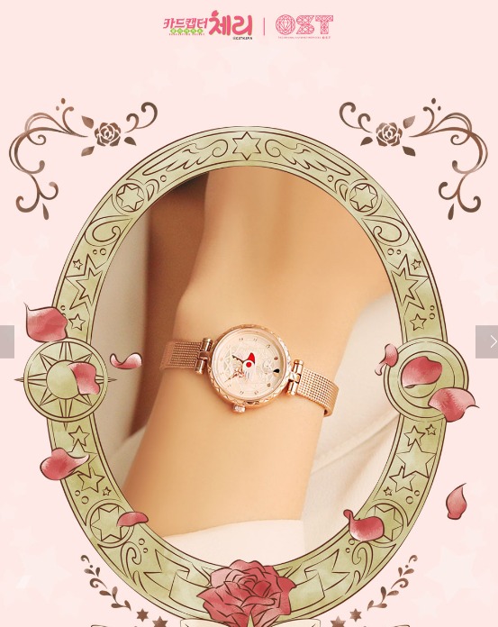 CARD CAPTOR SAKURA OST KOREA WATCH, Women's Fashion, Watches ...