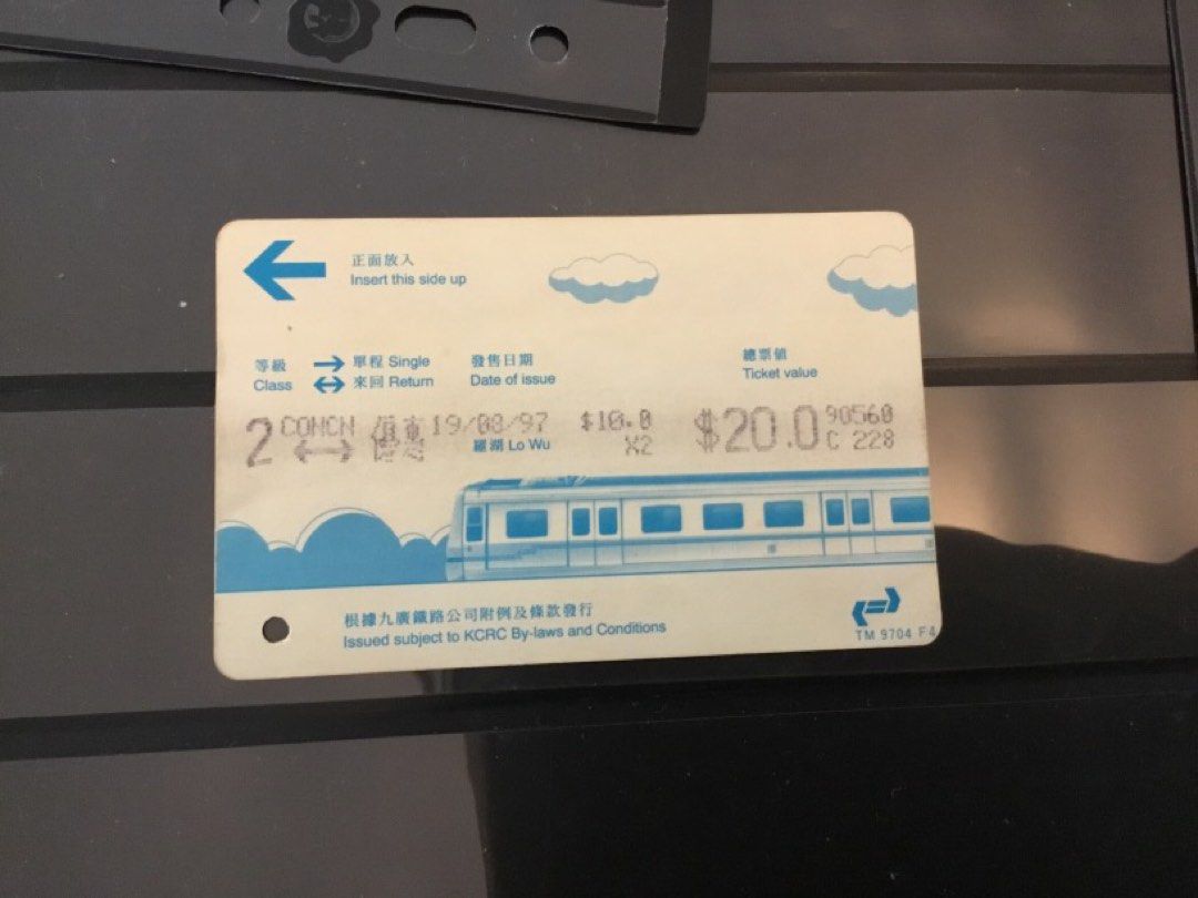 Hong Kong 1997 KCRC Ticket Lo Wu CONCN used, 門票＆禮券, 活動門票 - Carousell