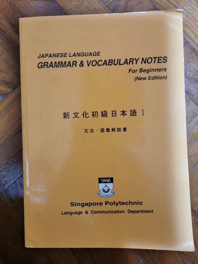 Japanese Grammer & Vocabulary Notes For Beginners 新文化初級日本語1, Hobbies ...