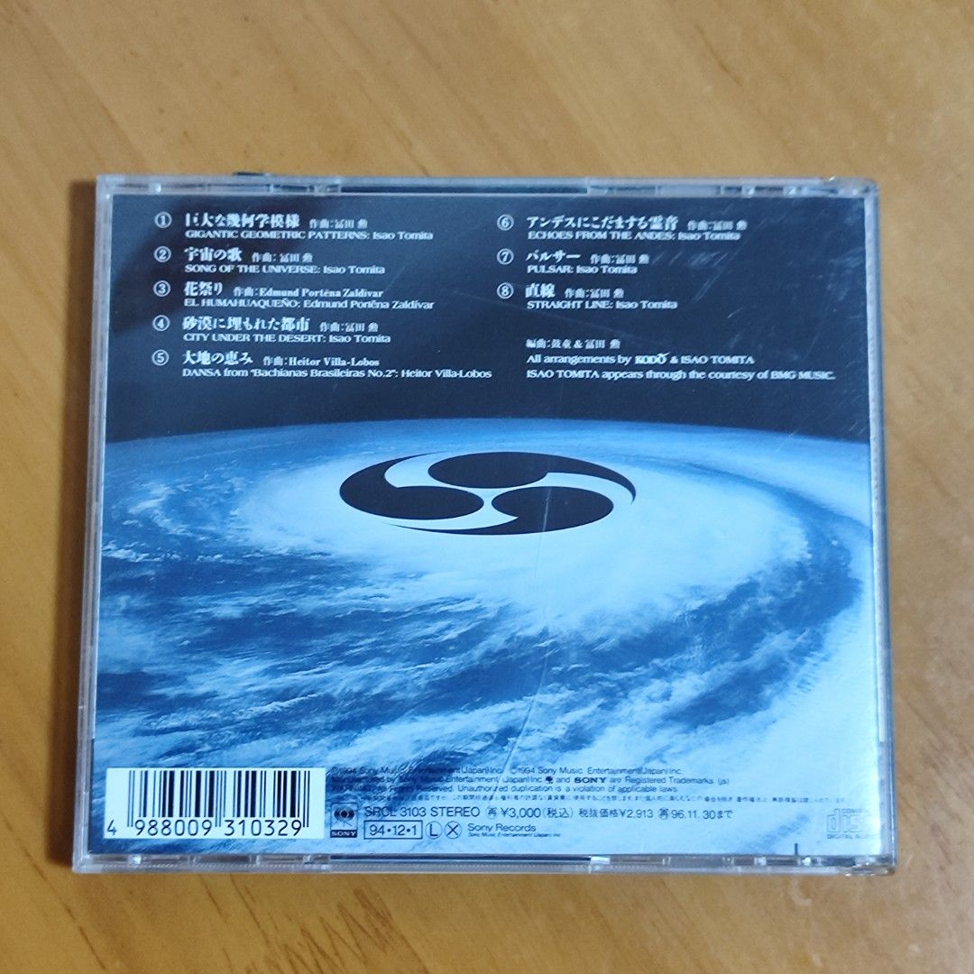 Kodo with Isao Tomita - Nasca Fantasy CD, 興趣及遊戲, 音樂樂器 & 配件, 音樂與媒體 - CD ...