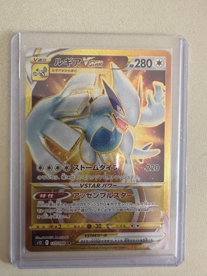 Lugia V star gold Japanese, Hobbies & Toys, Toys & Games on Carousell