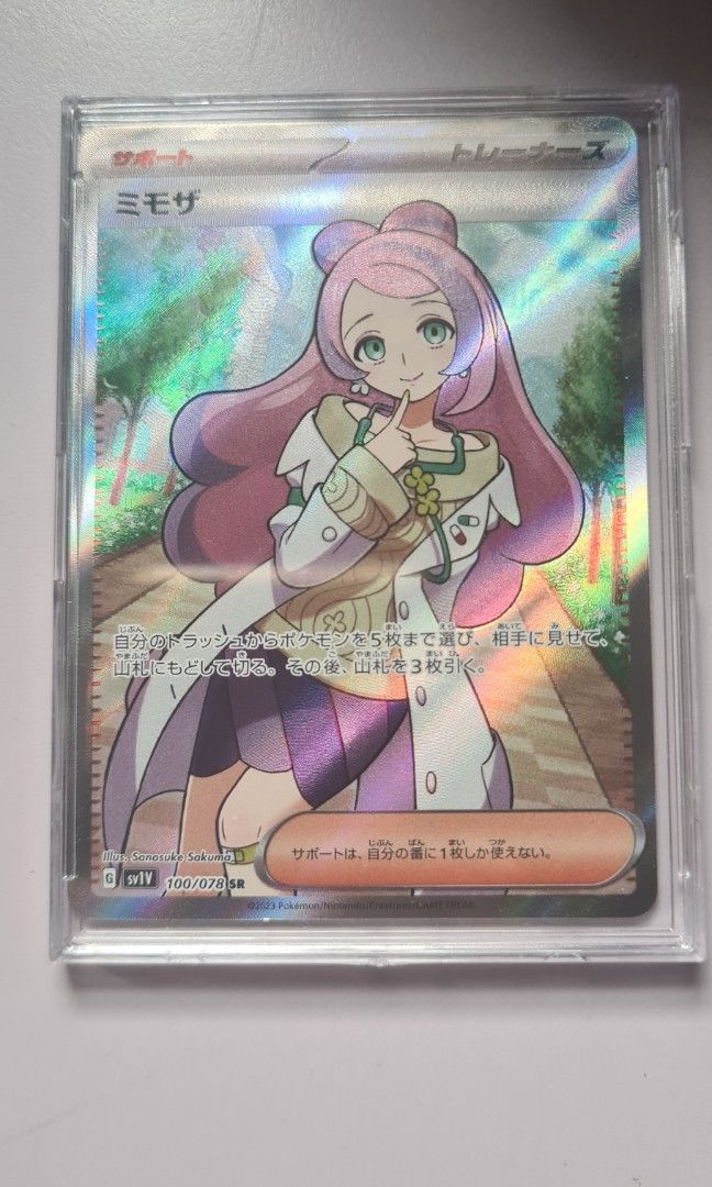 Miriam Trainer Full Art Jap, Hobbies & Toys, Toys & Games on Carousell