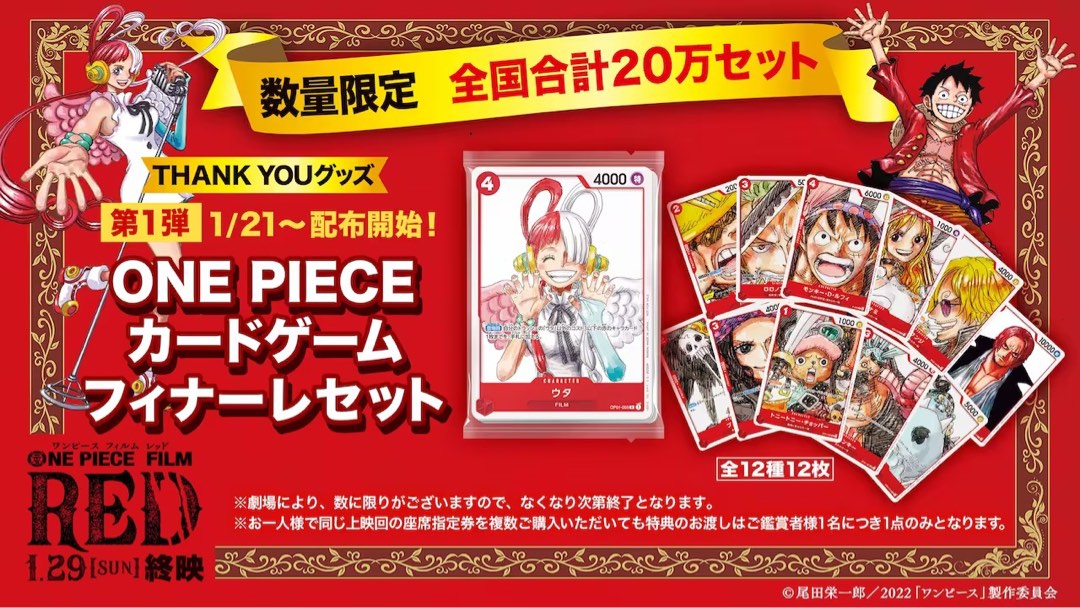 (PO) One Piece Film Red Finale Set Limited Edition| One Piece Card Game ...