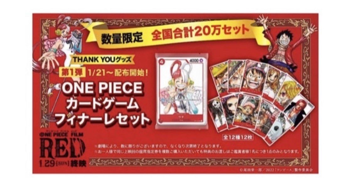 [PO CLOSED] [Free Mailing] ONE PIECE FILM RED UTA| Promo AA | One Piece ...