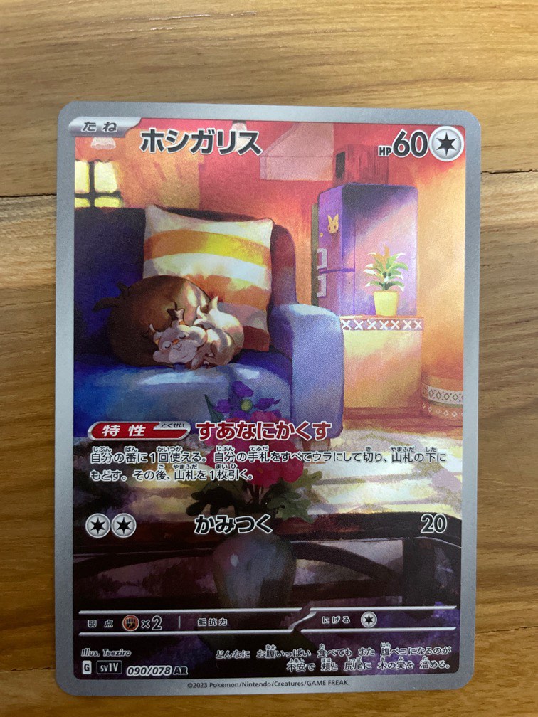 Pokemon Violet Skwovet AR sv1V 090/078, Hobbies & Toys, Toys & Games on Carousell