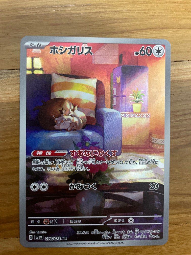 Pokemon Violet Skwovet AR sv1V 090/078, Hobbies & Toys, Toys & Games on Carousell