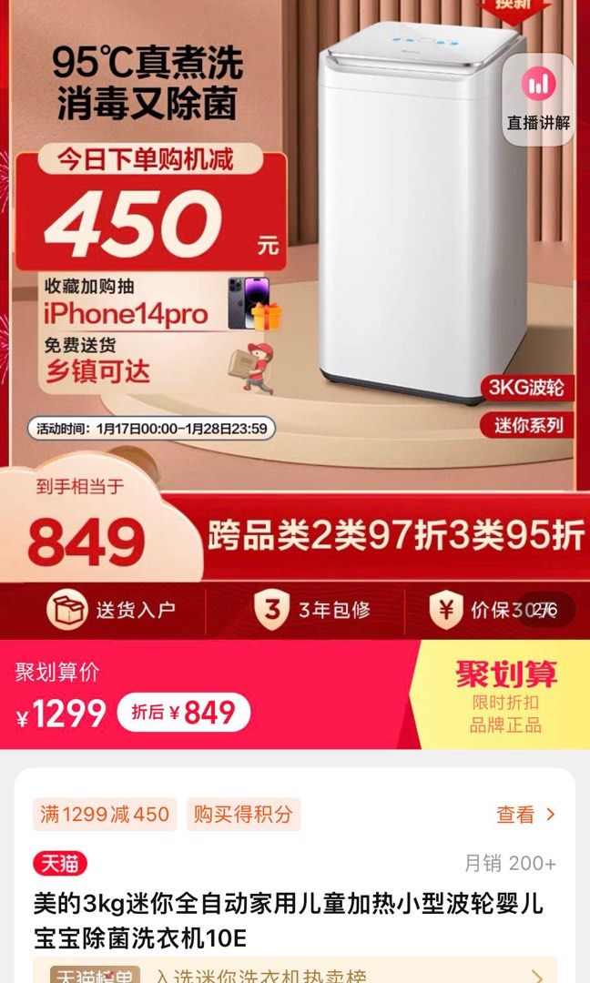 Smart Mini Washing Machine (3kg load, Midea brand), TV & Home ...