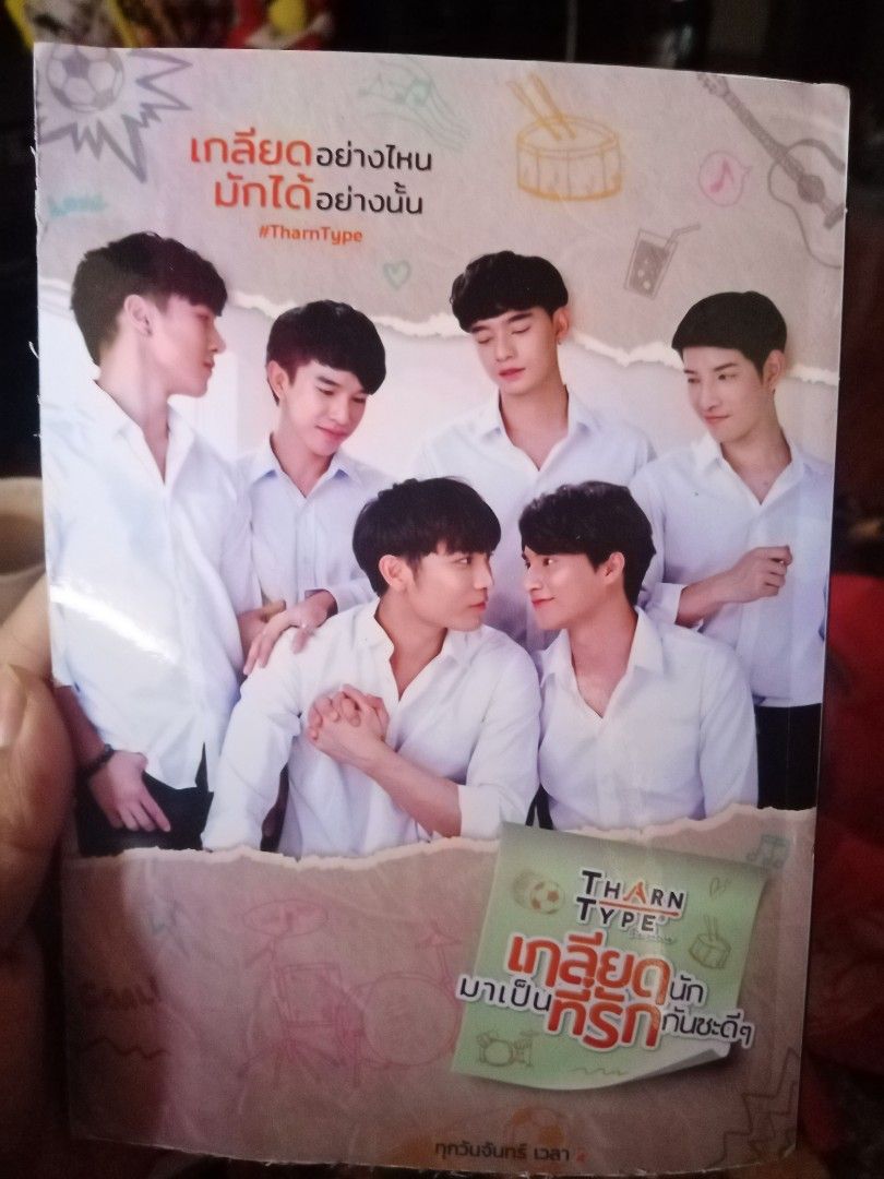 THARNTYPE NOVEL ENGLISH (AUTHENTIC PREORDER) with FREEBIE, Hobbies ...