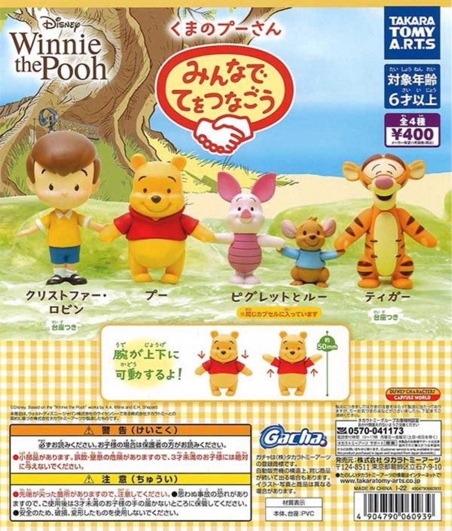 Winnie the Pooh Christopher Robin Piglet Roo Tigger Hold Hand Together ...