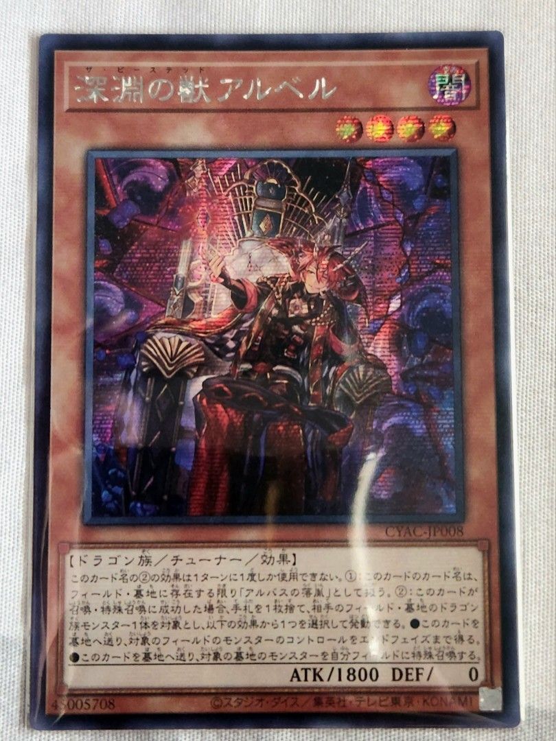 Yugioh CYAC-JP008 The Bystial Aluber [Secret], Hobbies & Toys, Toys & Games on Carousell
