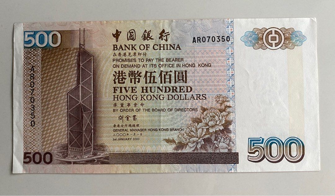 2003 HONG KONG SCB/ 2000 BOC / 2016 HSBC HONG KONG $500 BANKNOTE ...