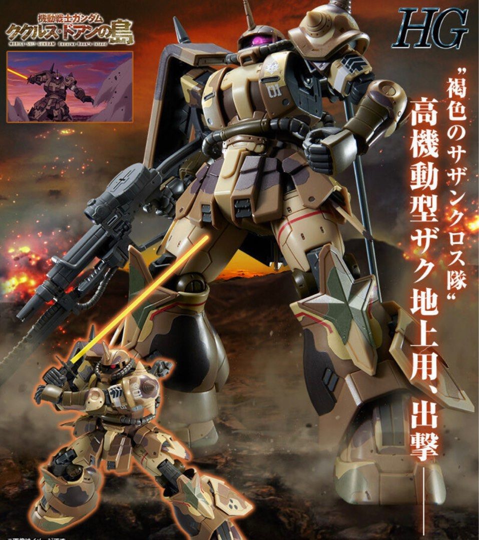 HG 1/144 ZAKU HIGH MOBILITY SURFACE TYPE (EGBA), 興趣及遊戲, 玩具 & 遊戲類 ... HG 1/144 ZAKU HIGH MOBILITY SURFACE TYPE (EGBA), 興趣及遊戲, 玩具 & 遊戲類 ...