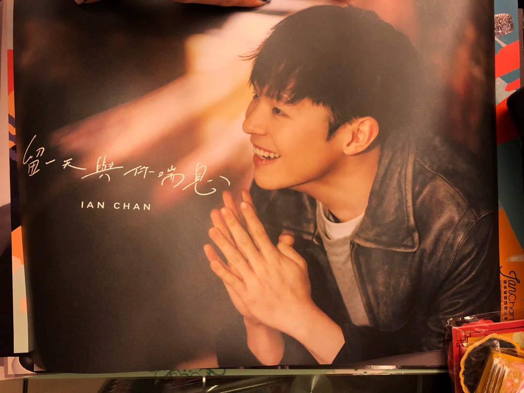 Ian poster, 興趣及遊戲, 收藏品及紀念品, 明星周邊 - Carousell