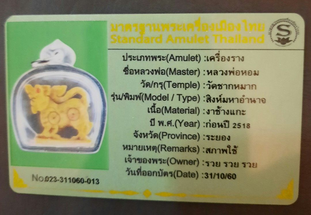 LP HOM RARE PERSONALLY HAND CURVED SINGHA BE 2518 WITH REAL GOLD CASING ...