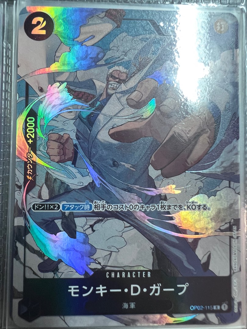 OPCG 海賊王 one piece OP 02 頂上決戰 卡普 異畫, 興趣及遊戲, 玩具 & 遊戲類 - Carousell