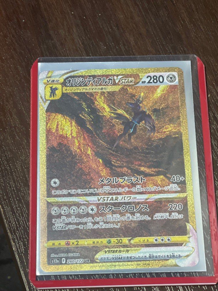 Pokemon Card Japanese - Origin Forme Dialga VSTAR UR 260/172 s12a VSTAR Universe, Hobbies & Toys ...